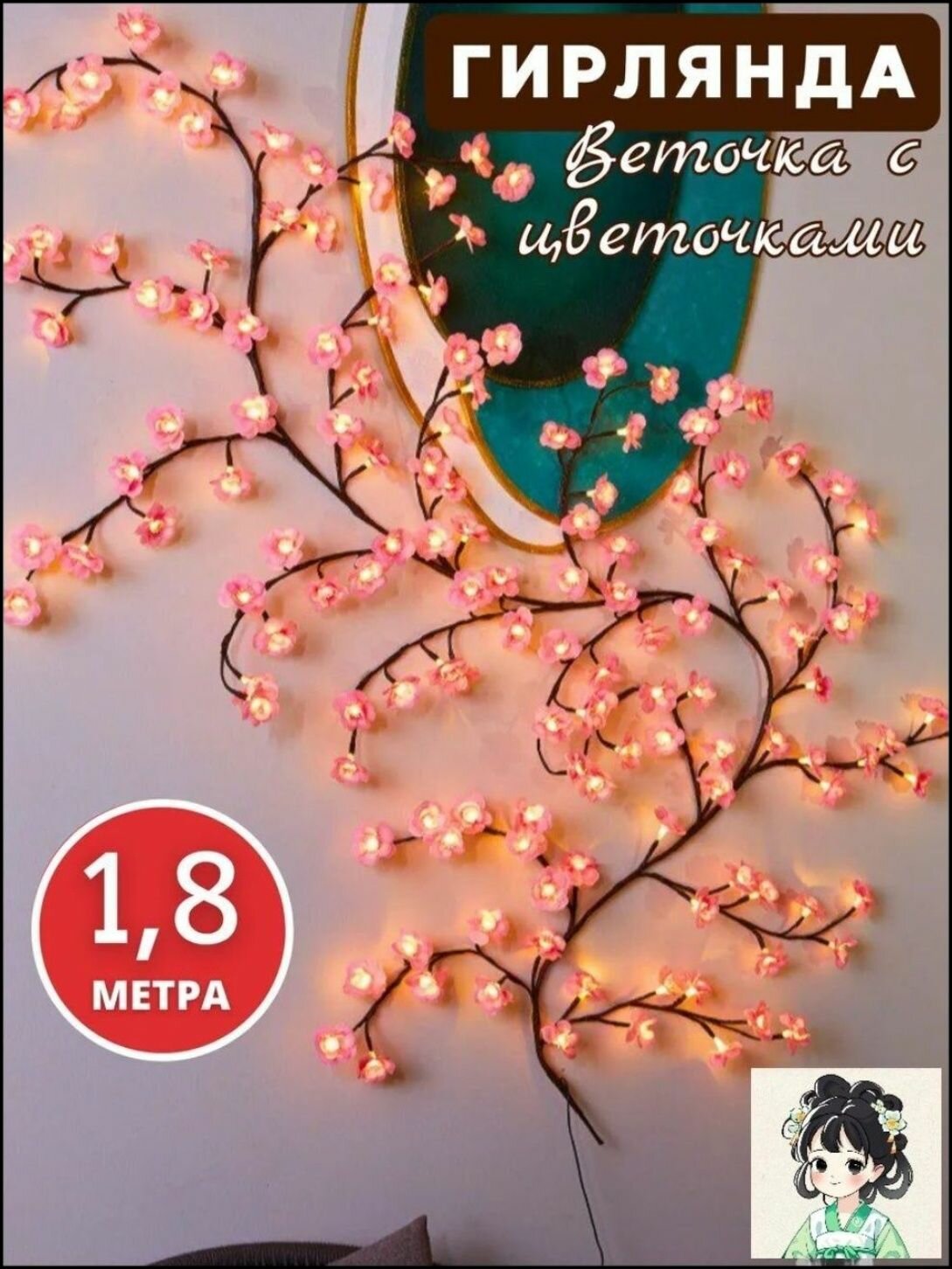 Эксклюзивная композиция из цветущих ветвей для стены