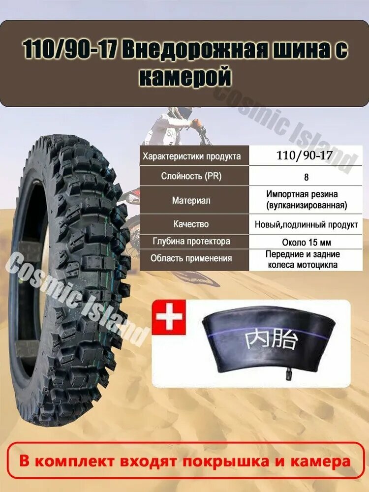 GEARFURY Принадлежности для мотоциклов Мотошины 110/90 R17 50 J Front/Rear