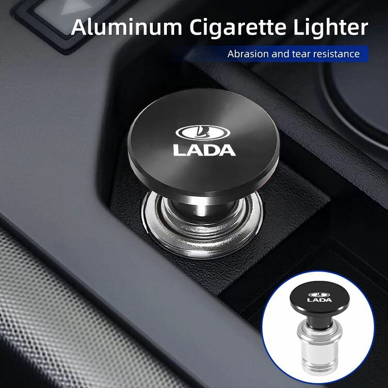 Декоративная крышка прикуривателя из сплава для Lada (Vesta, Niva, Samara, Kalina, Largus, Priora, Xray, Granta)