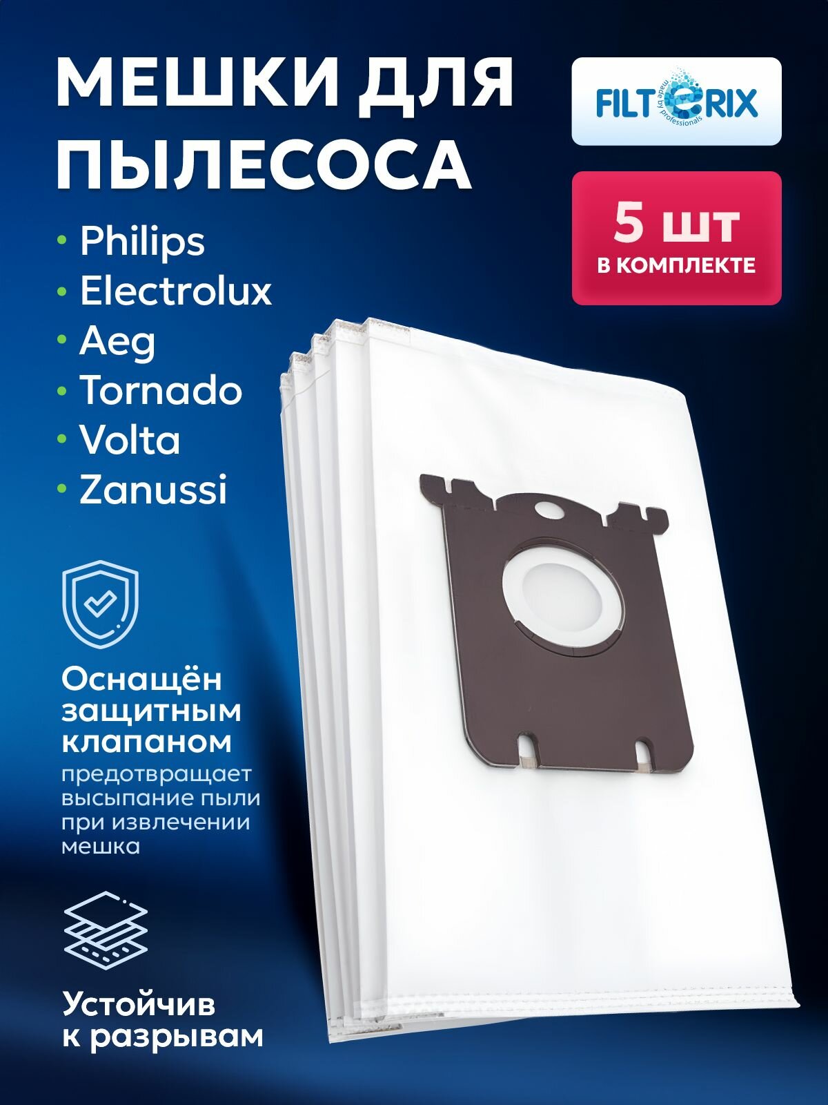 Мешки совместимы с пылесосом Philips, Electrolux, AEG TORNADO VOLTA ZANUSSI, тип S-Bag - 5 шт