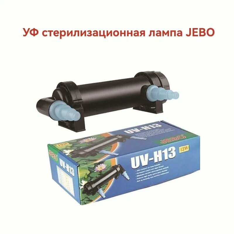 Стерилизатор для аквариума — фото 1