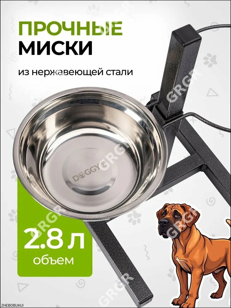 Миска для животных — фото 1