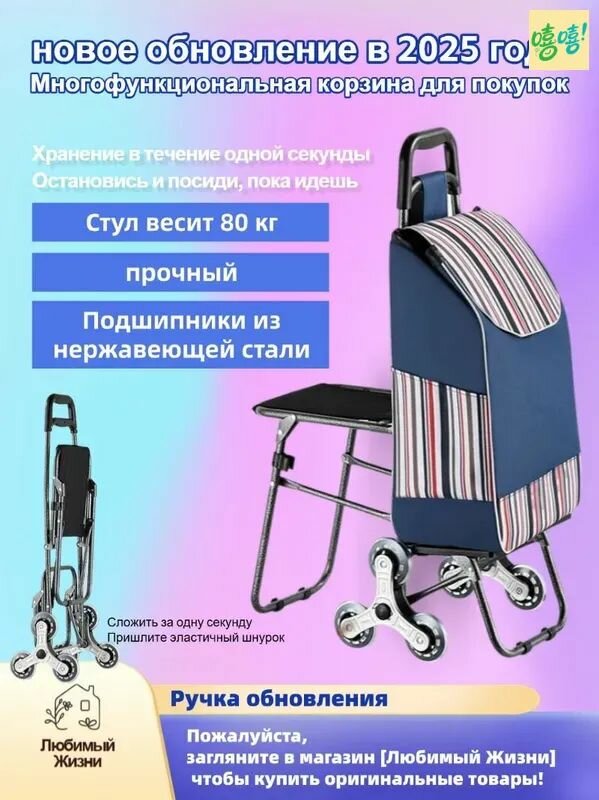 Sumka telezhka