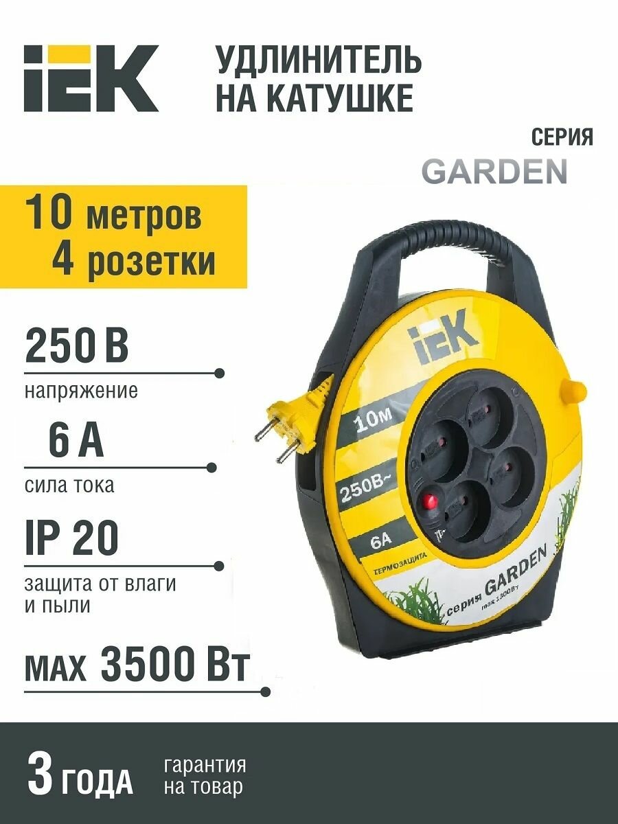 Катушка УК10 с термозащитой 4 места 2P/10м 2х0, поперечное сечение жилы 75мм2 GARDEN IEK