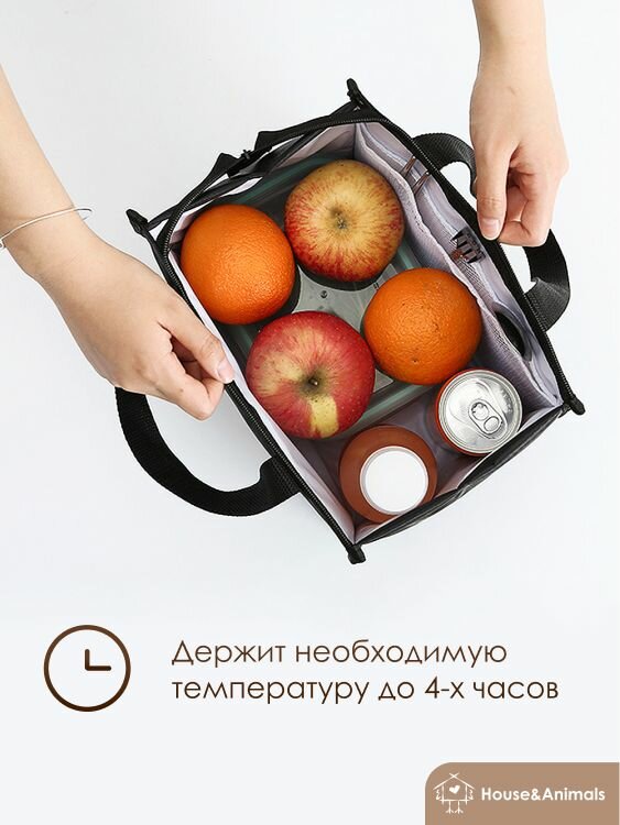 Сумка для еды с собой — фото 1