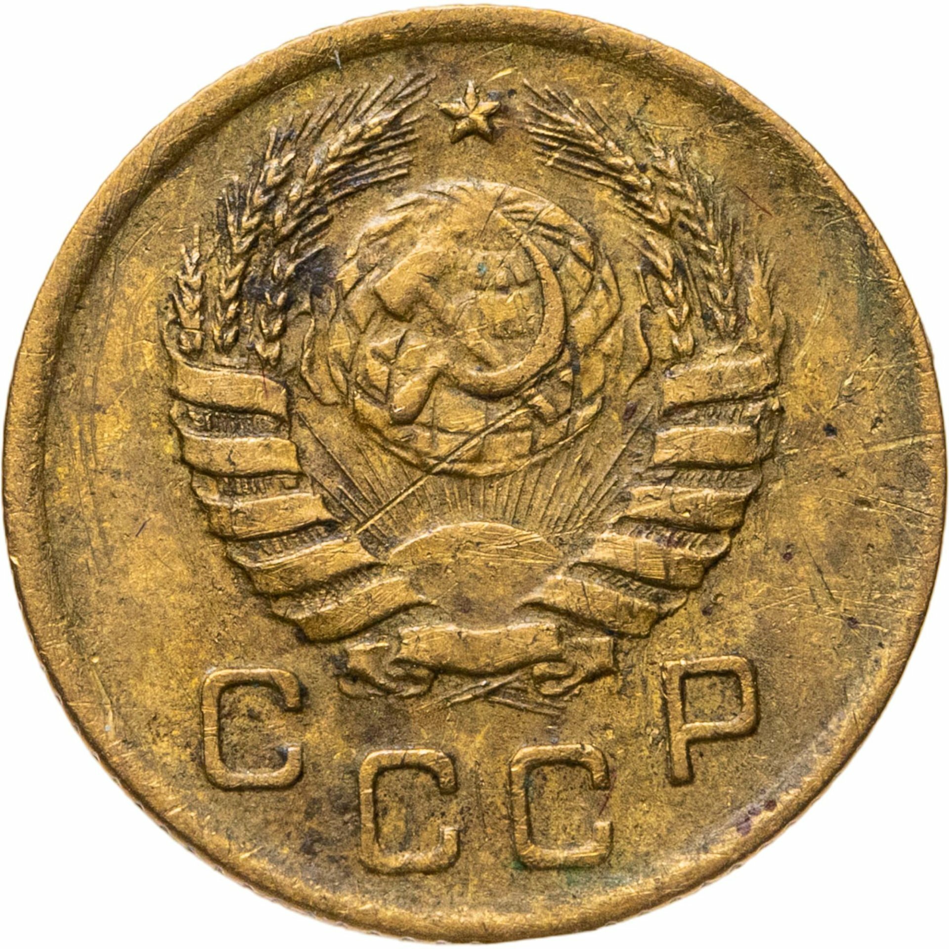 1 копейка 1938 — фото 1