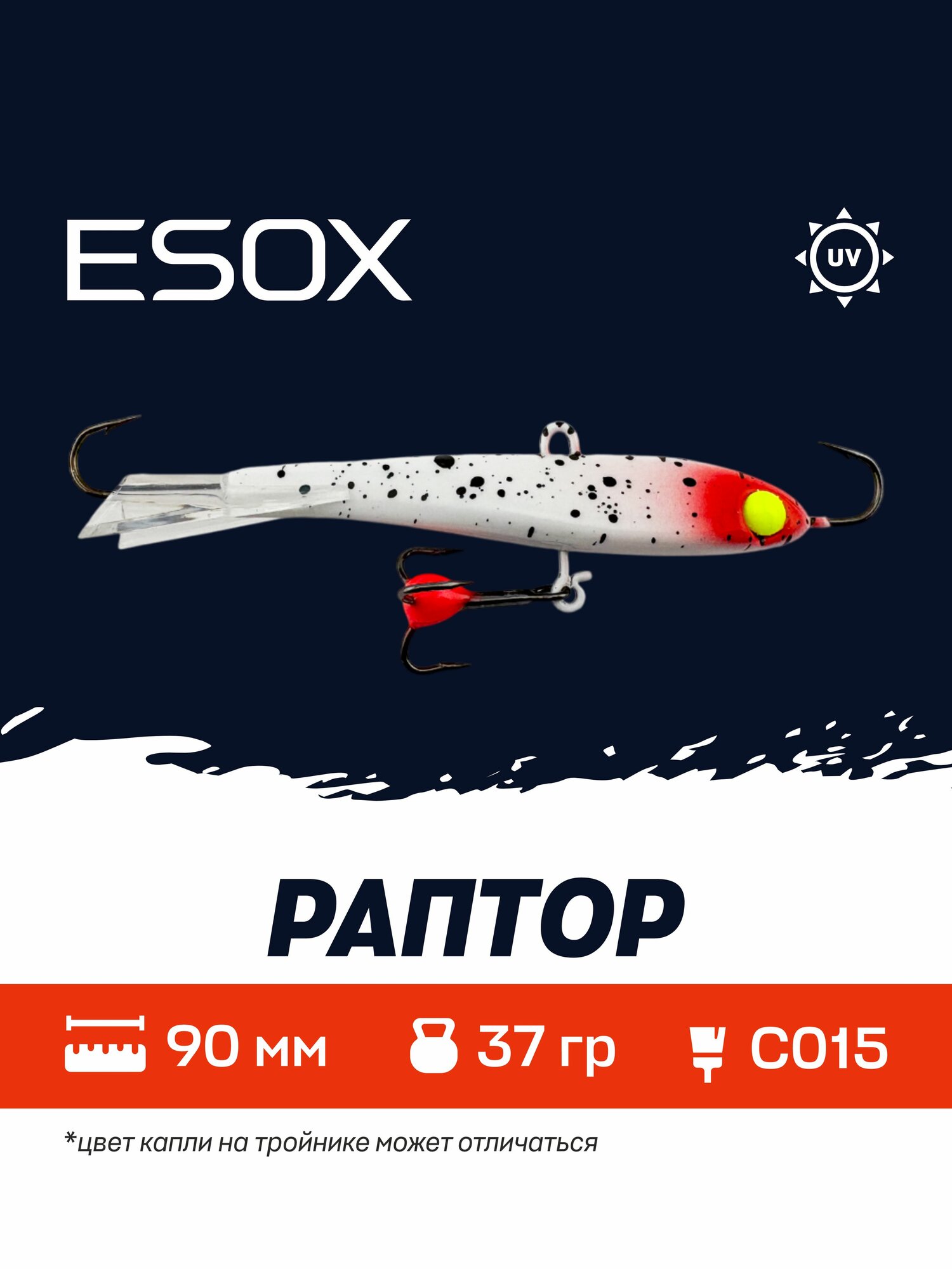 Балансир рыболовный ESOX RAPTOR 90мм, 37гр