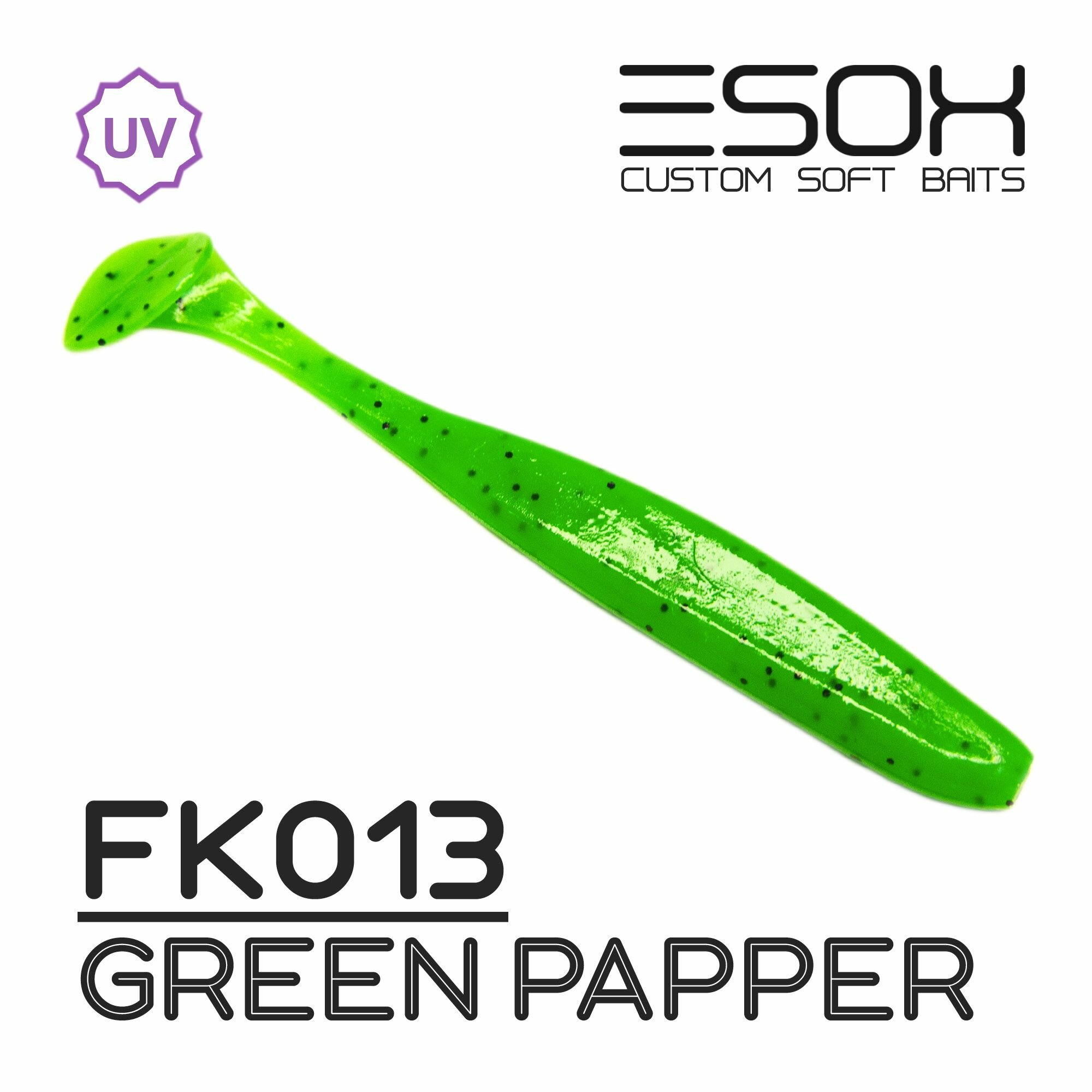 Мягкая приманка для рыбалки ESOX Sheasy 3.2"(80мм) 6 шт.