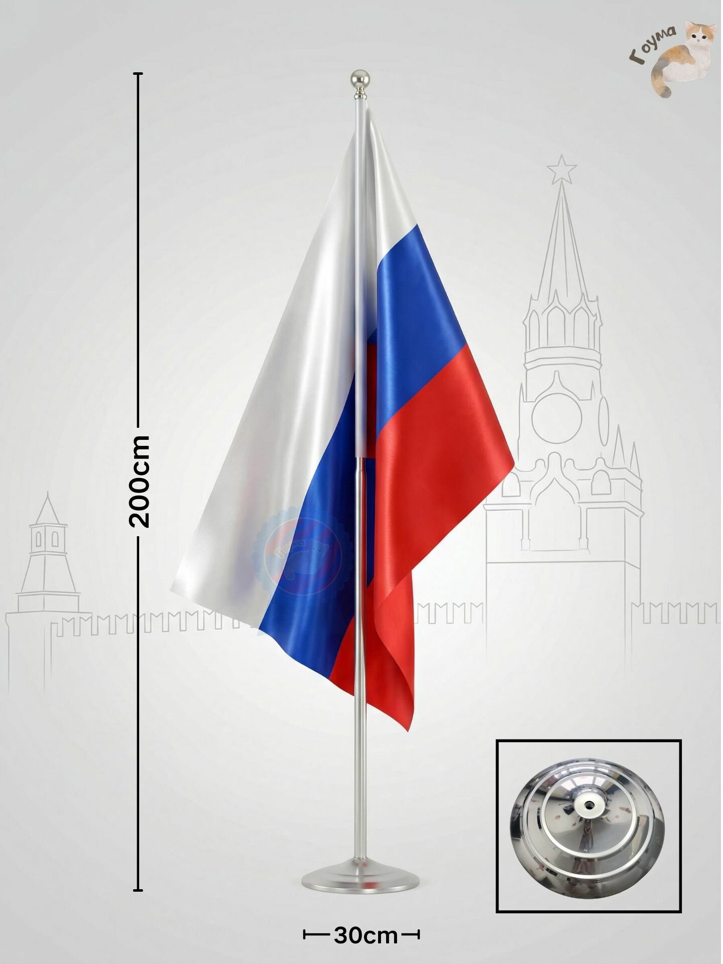 Флагшток напольный 2 м, платформа d-30 см