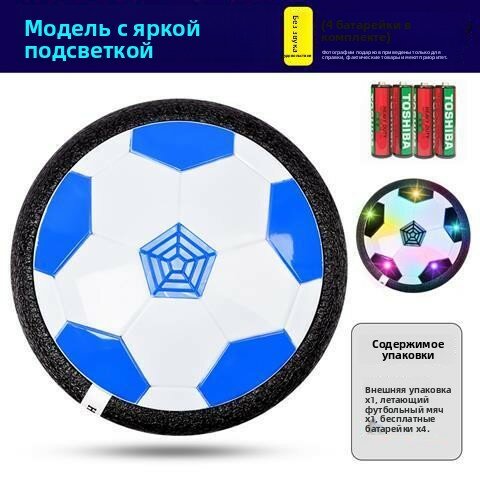 Подвесной футбольный мяч для детей, игрушка для мальчиков, двойной футбольный мяч на воздушной подушке для совместных занятий с родителями, электрический подвесной футбольный мяч для использования в помещении.