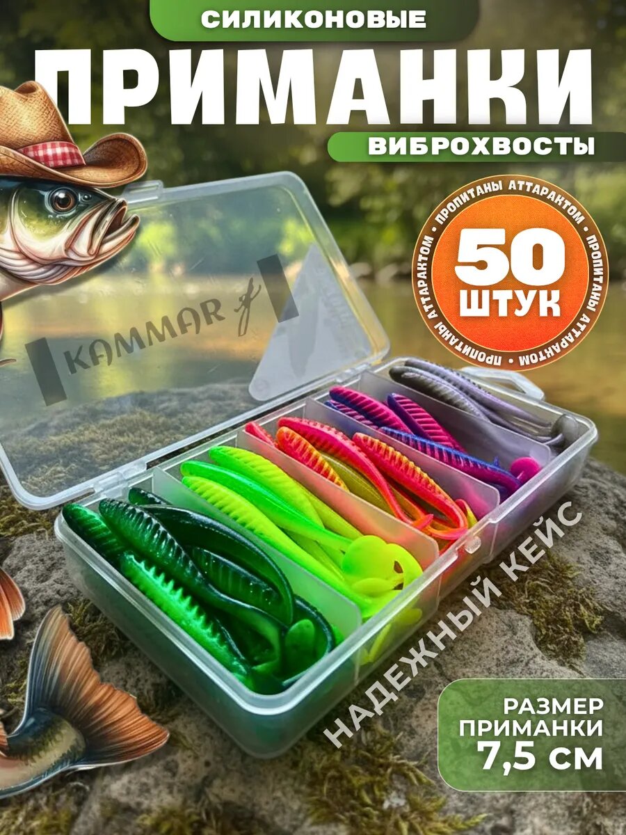 Силиконовая приманка для рыбалки виброхвост набор