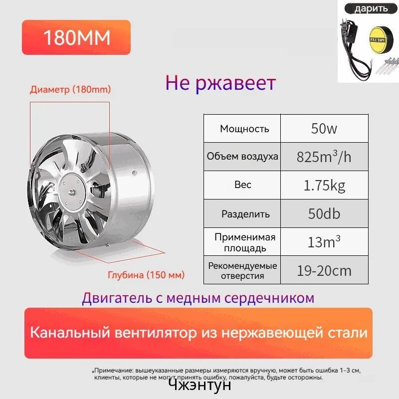 Канальный вентилятор из нержавеющей стали (180 мм), осевой, 825 м3/ч