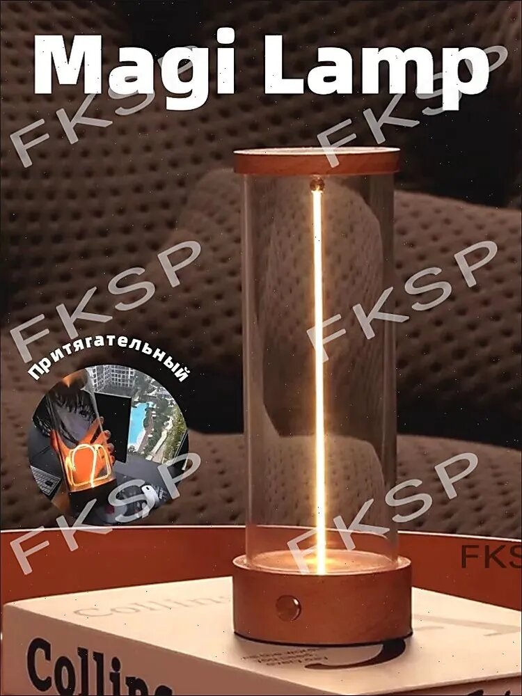 Ночник Magi Lamp, настольный, светодиодный, коричневый корпус, сенсорное управление, питание от сети, для спальни