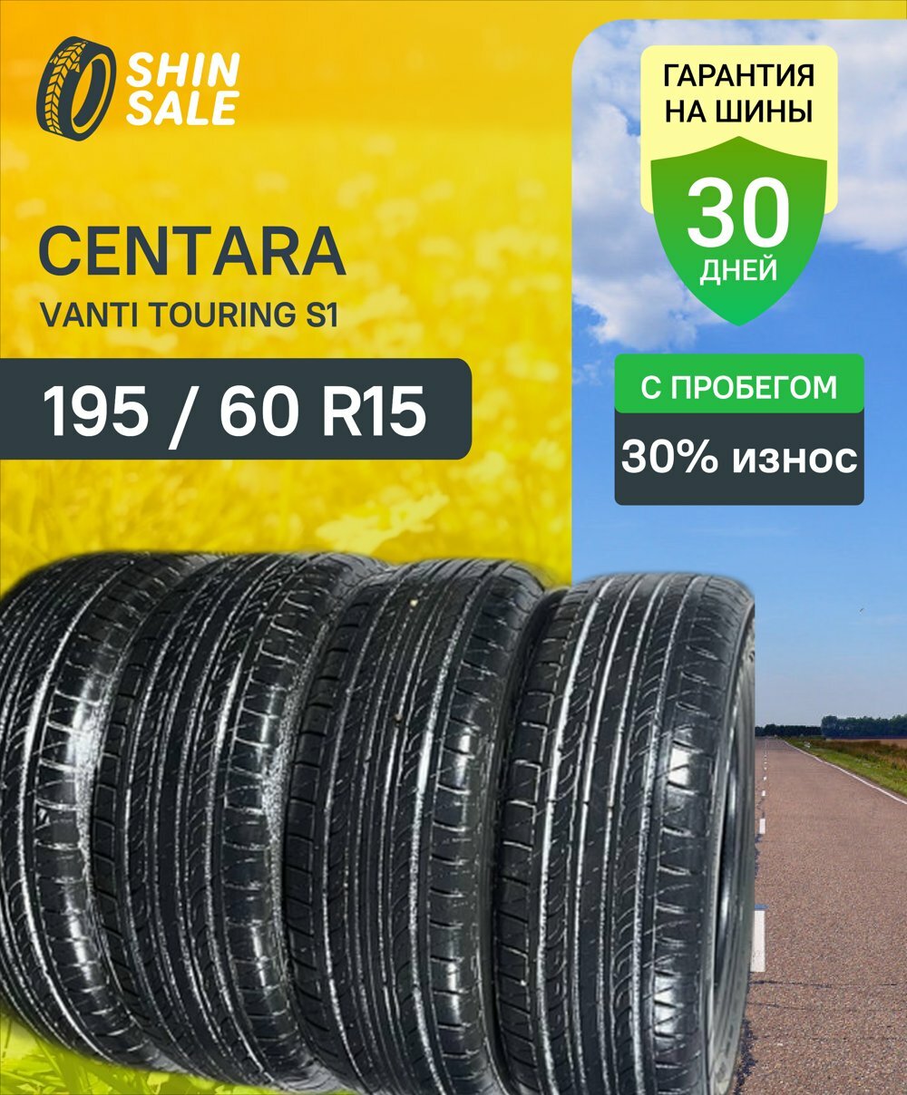 Летние БУ шины Centara Vanti Touring S1 195/60 R15 30.0% износ T0166877