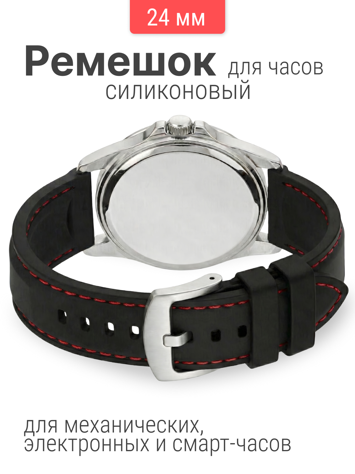Ремешок