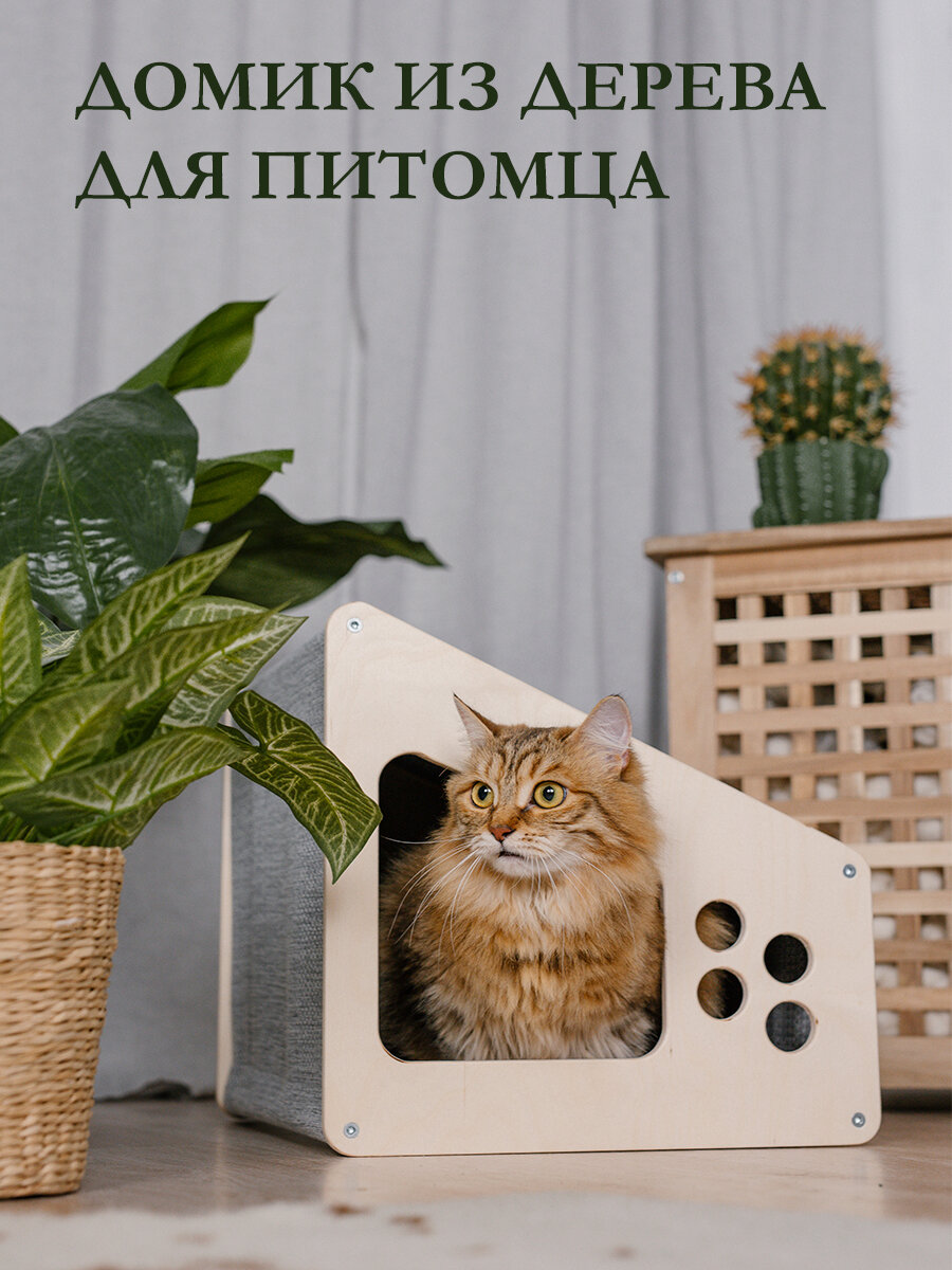Домик деревянный Slope