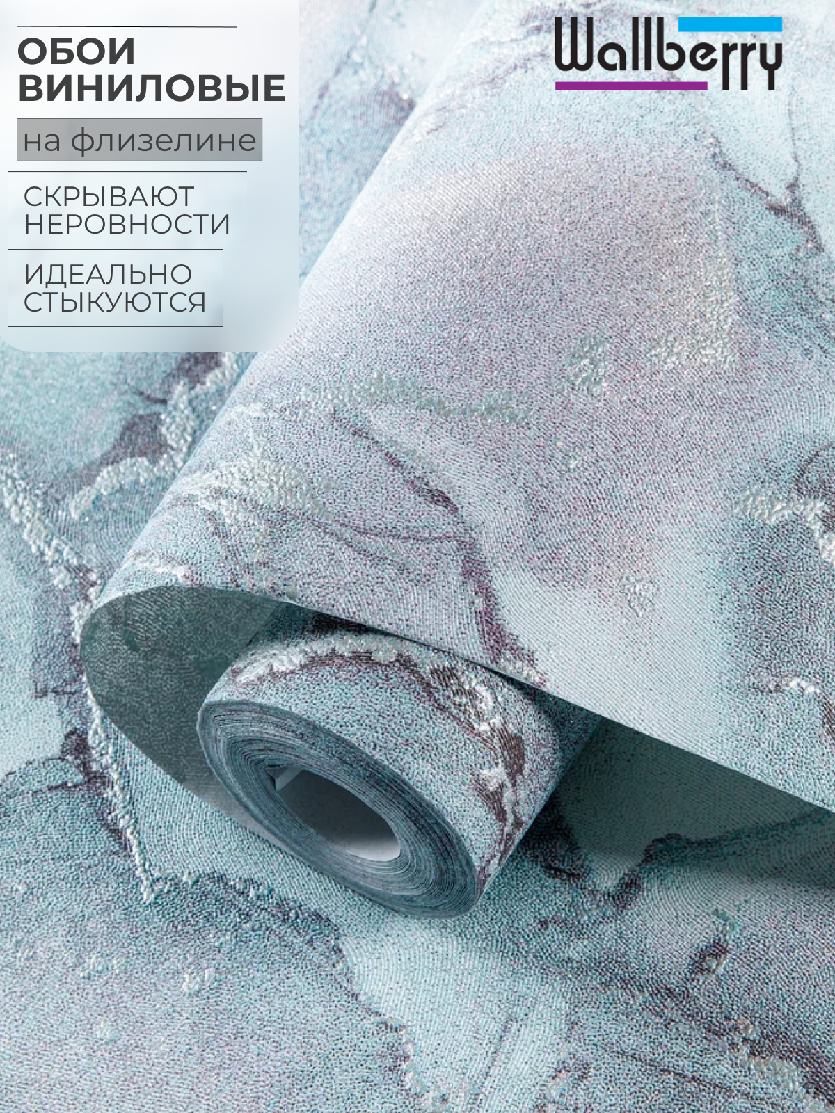 Обои флизелиновые 1.06 для кухни спальни гостиной зала прихожей детской, обои метровые 10.05 м, вспененый винил