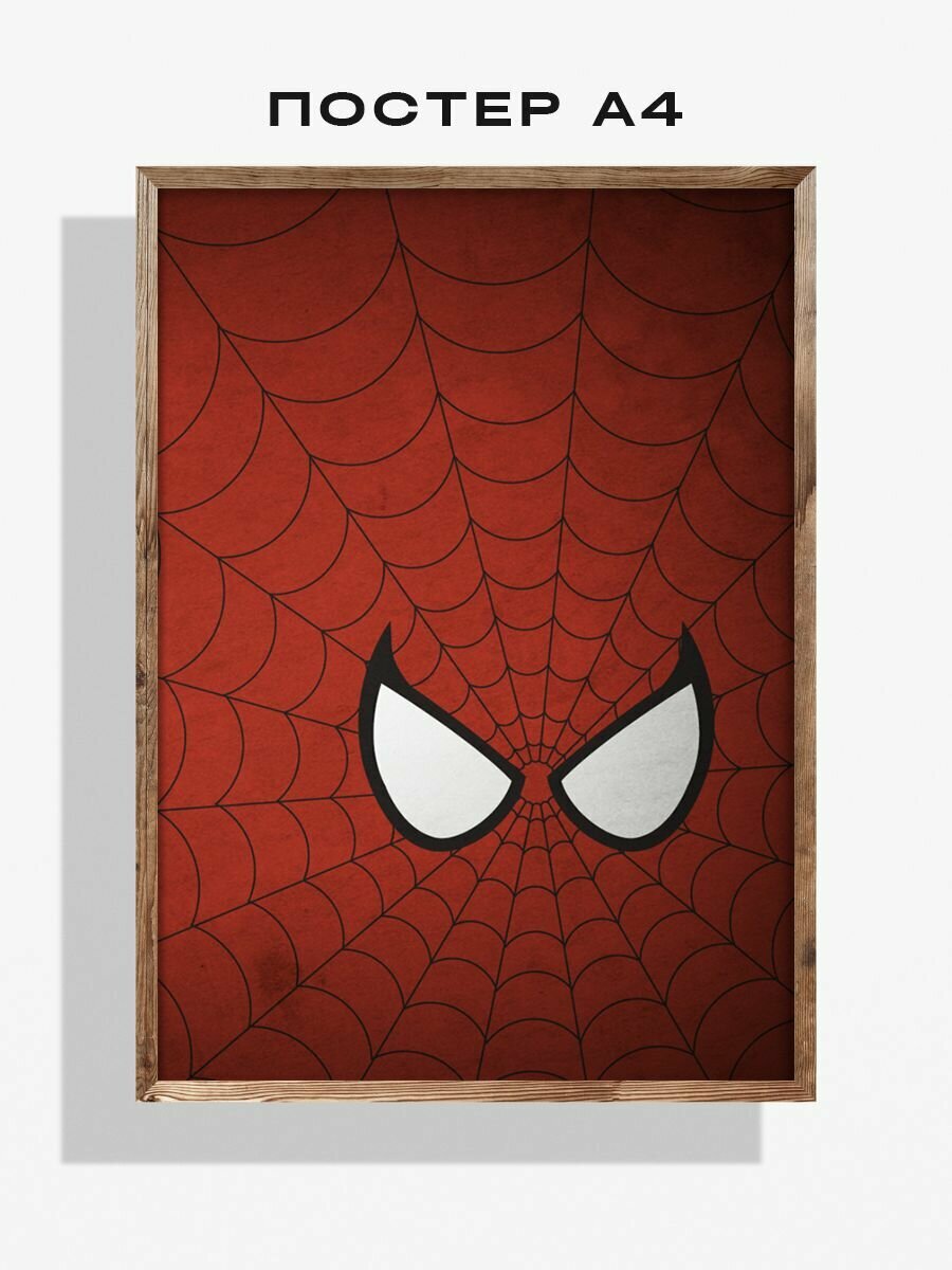 Постер А4 на стену Человек Паук Spider Man, 21х30 см, без рамы