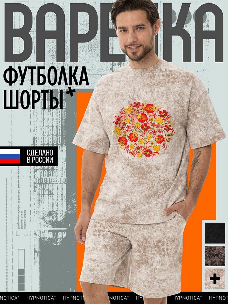 Комплект одежды Комплект варёнка