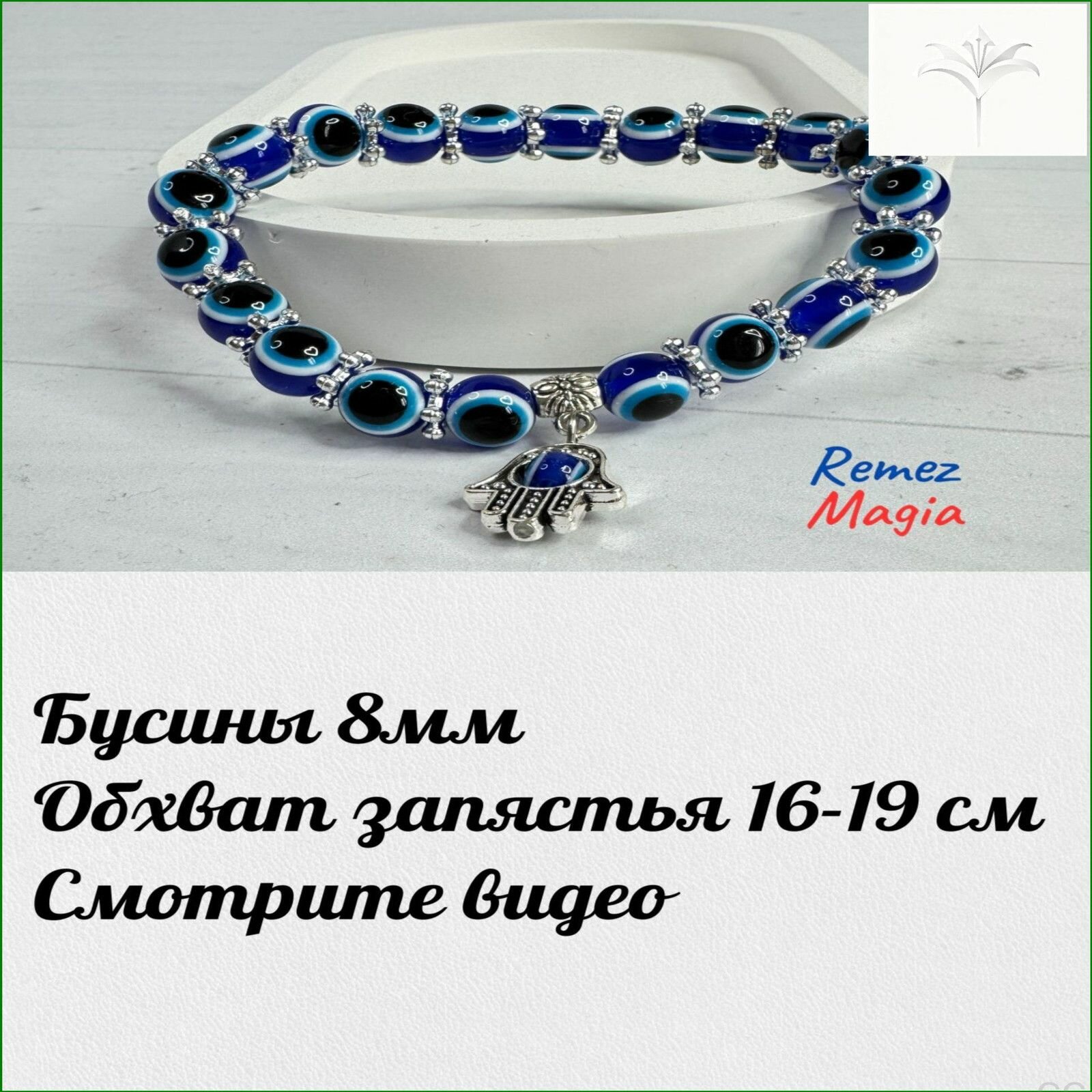 Браслет, синий — фото 1