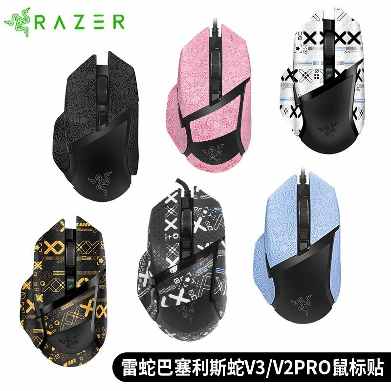 Грипсы для RAZER BASILISK X HYPERSPEED и BASILISK ULTIMATE и V2 PRO / Противоскользящие накладки / Панковские наклейки