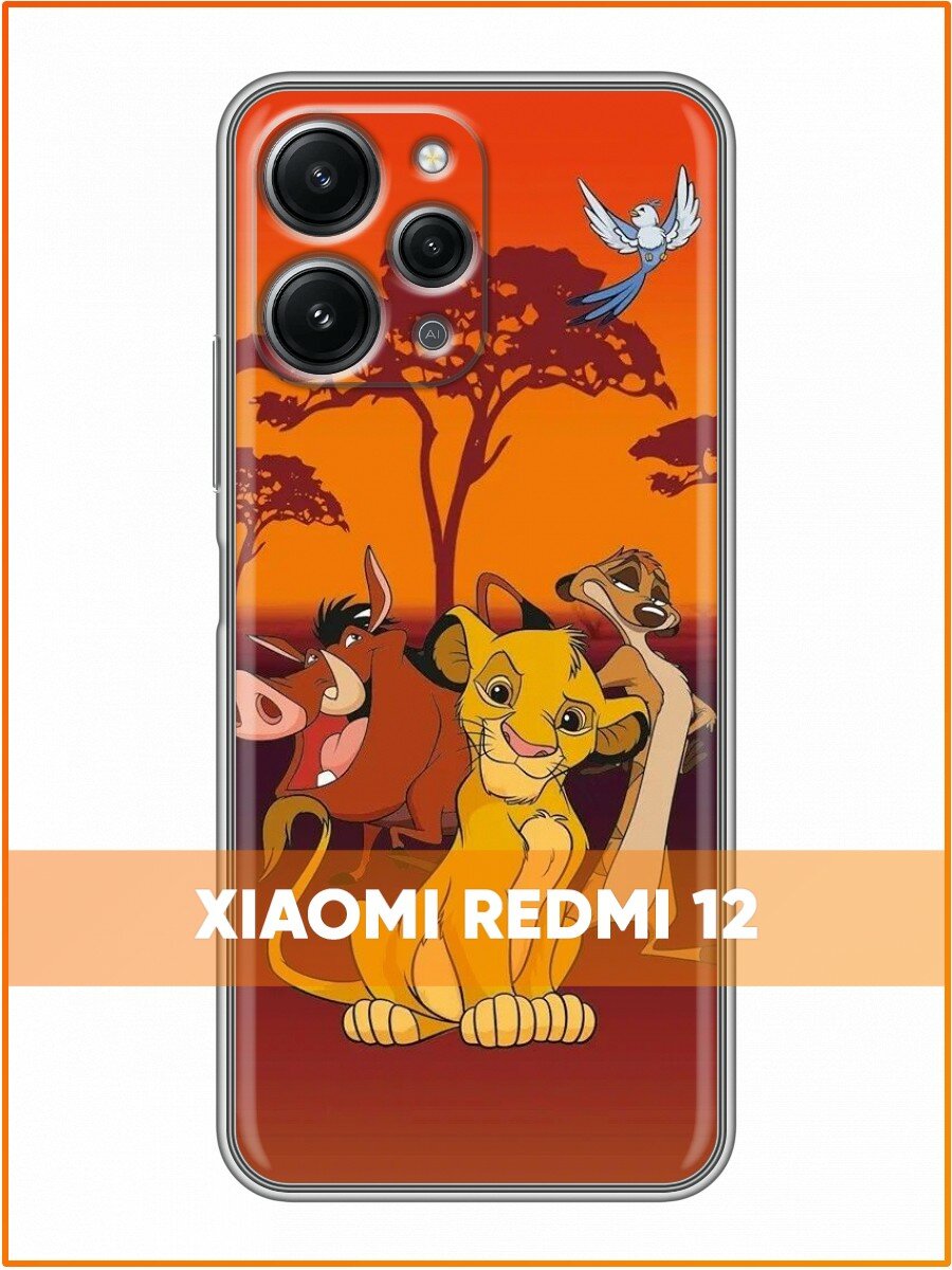 Чехол для Xiaomi RedMi 12 с принтом для детей с королем львом (Сяоми Редми 12)
