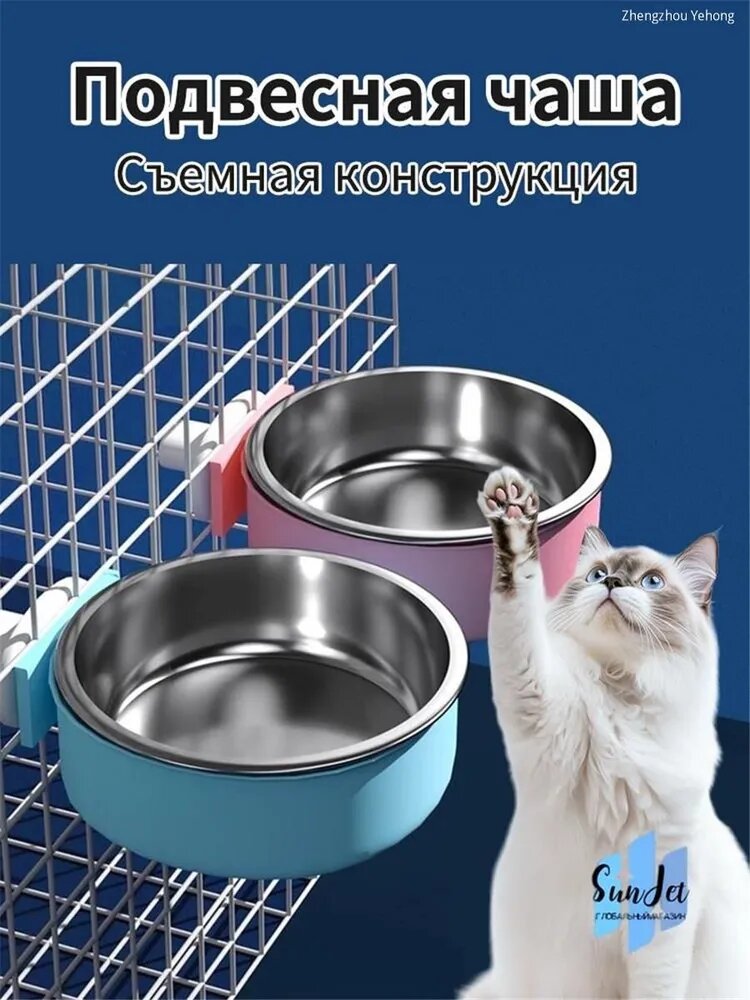 Навесная миска в клетку для собак и кошек, набор, подвесная кормушка из нержавеющей стали для грызунов и птиц,1, A12,400, светло-розовый