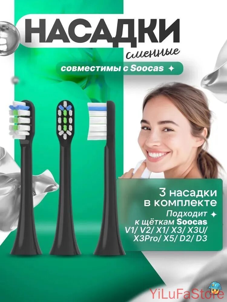 Насадки для ультразвуковой зубной щетки, сменные головки для электрических щеток, комплект