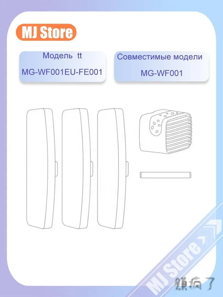 Pawbby умный диспенсер для воды элемент фильтрующий (MG-WF001)EU