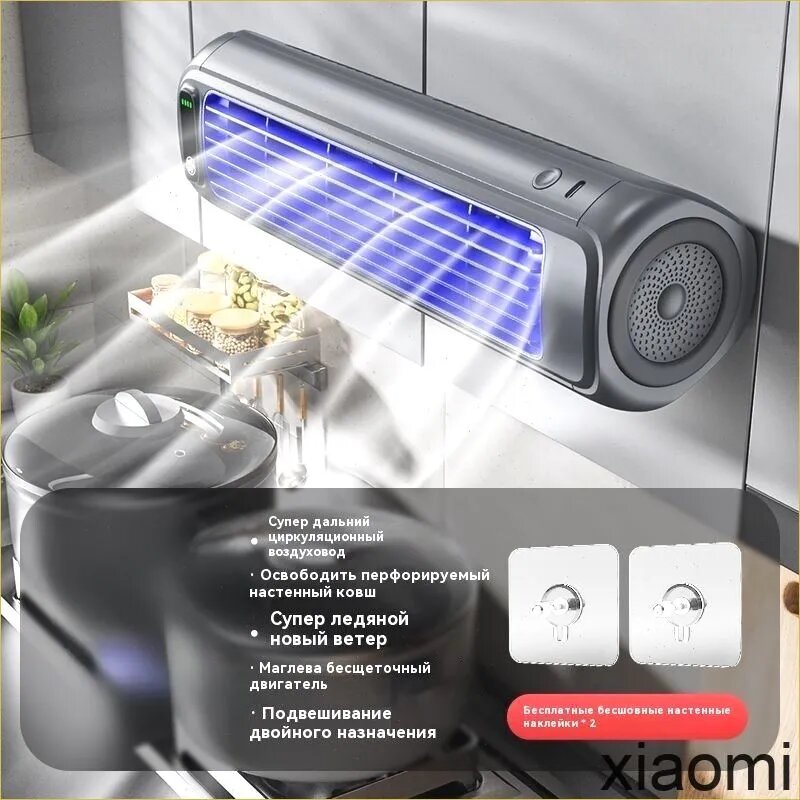 Портативный вентилятор Xiaomi A#770644422506, серый, с настенным креплением