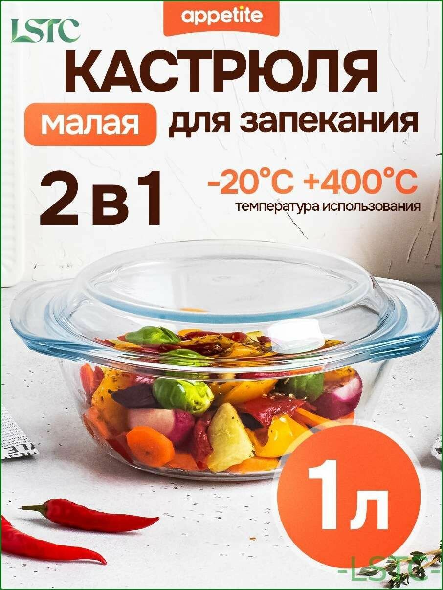 Кастрюля