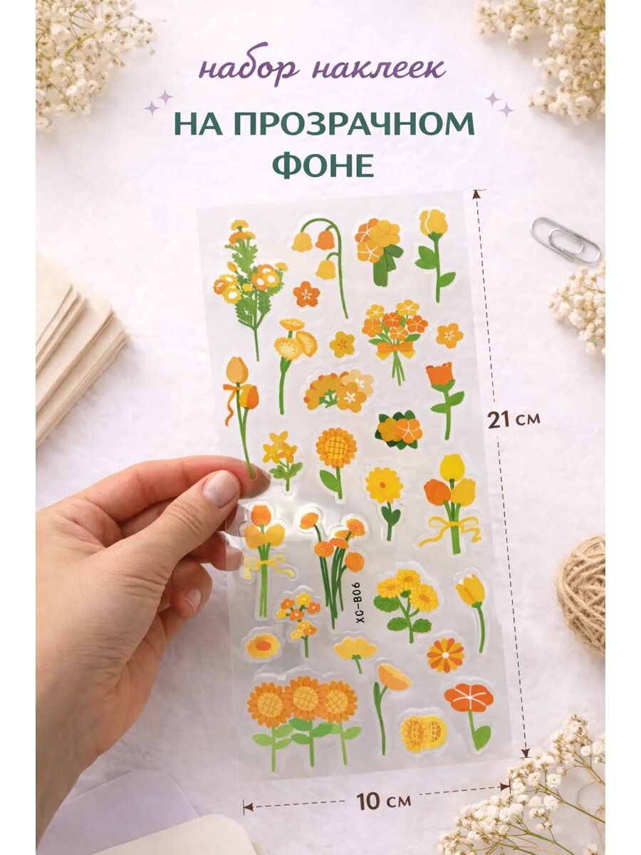 Наклейки на яйца пасхальные эстетичные Цветы на прозрачном фоне
