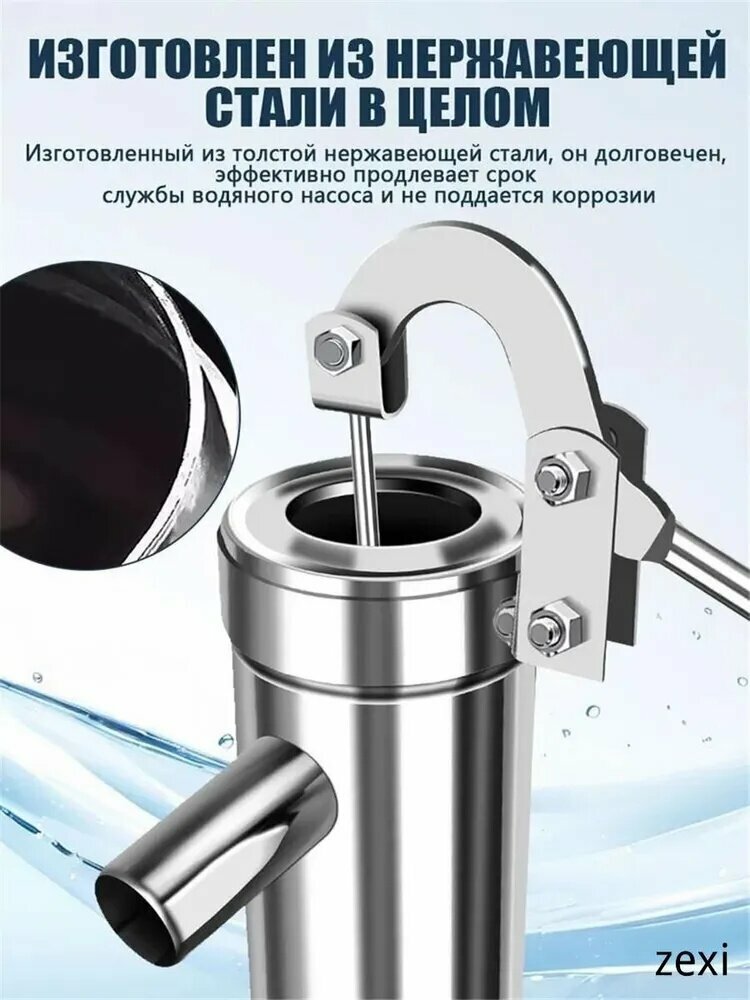 Колодезный насос — фото 1