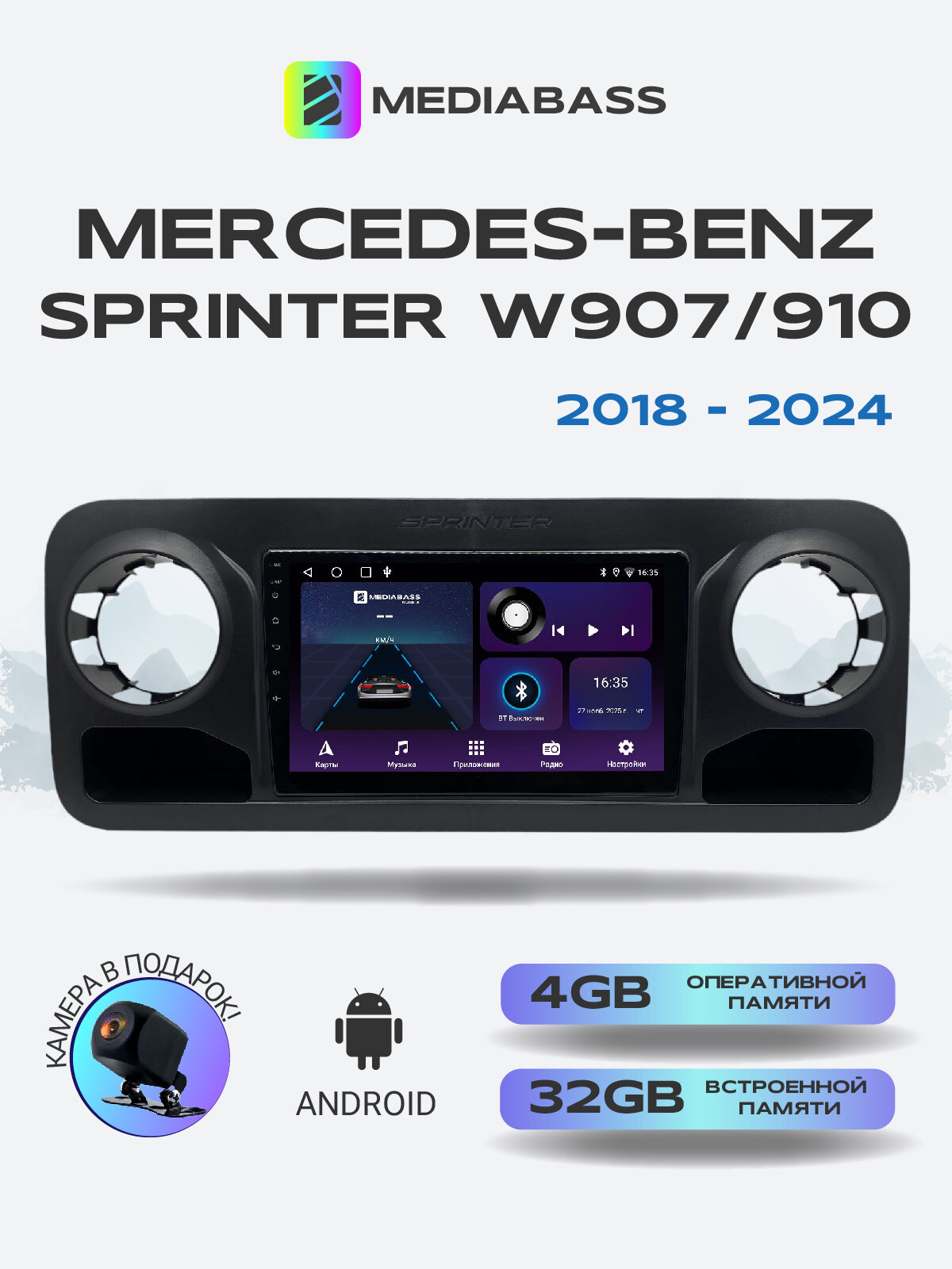 Магнитола для Mercedes-Benz Sprinter W910 (2018-2024). Андроид магнитола, 2/32ГБ. Мерседес спринтер 910