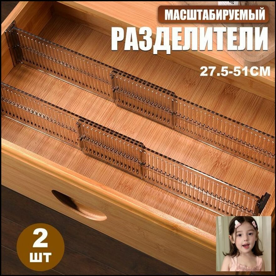 Органайзер для вещей прозрачный, пластик, 2 отделения, прямоугольная форма, для хранения и организации пространства