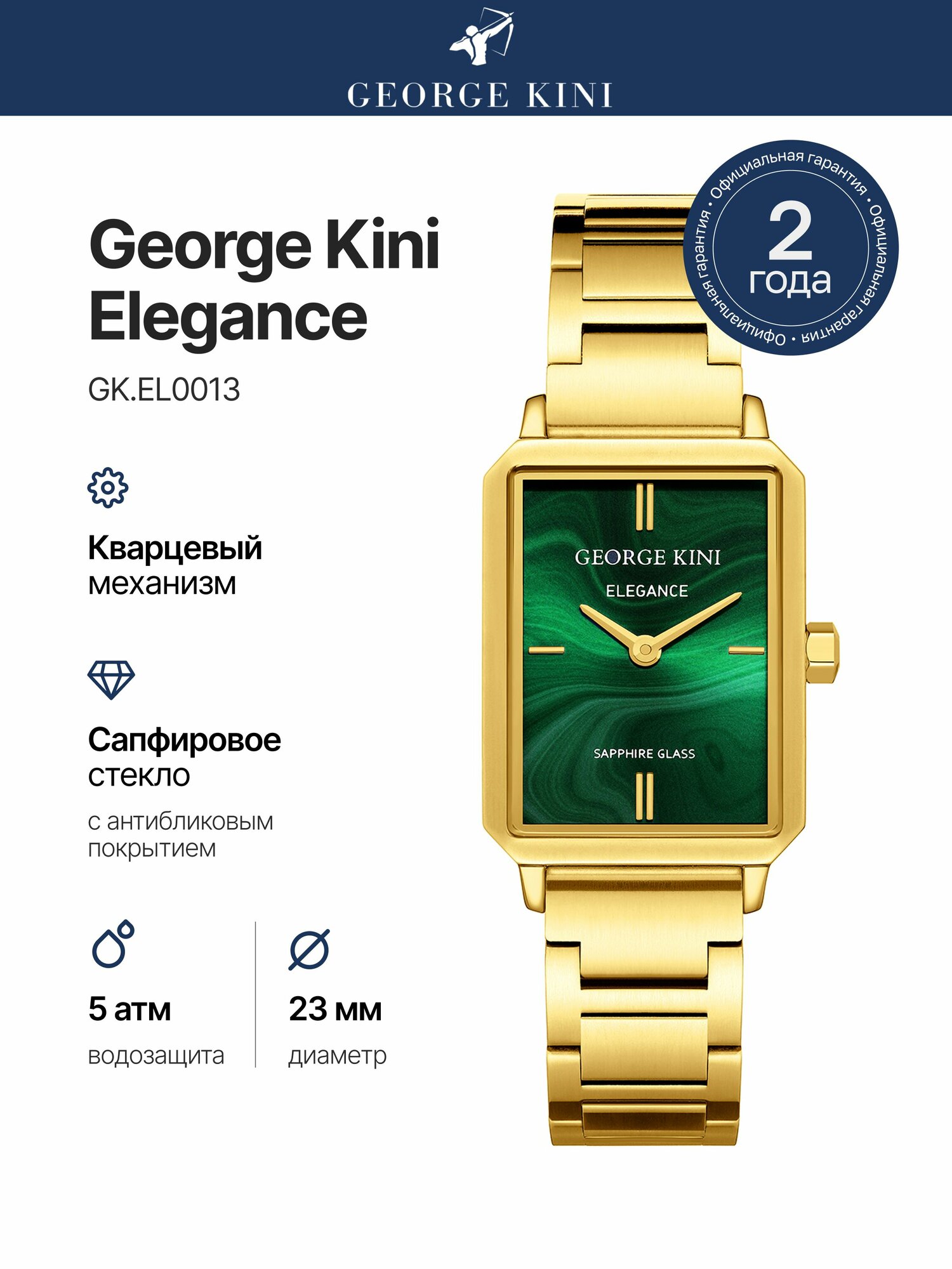 Наручные часы