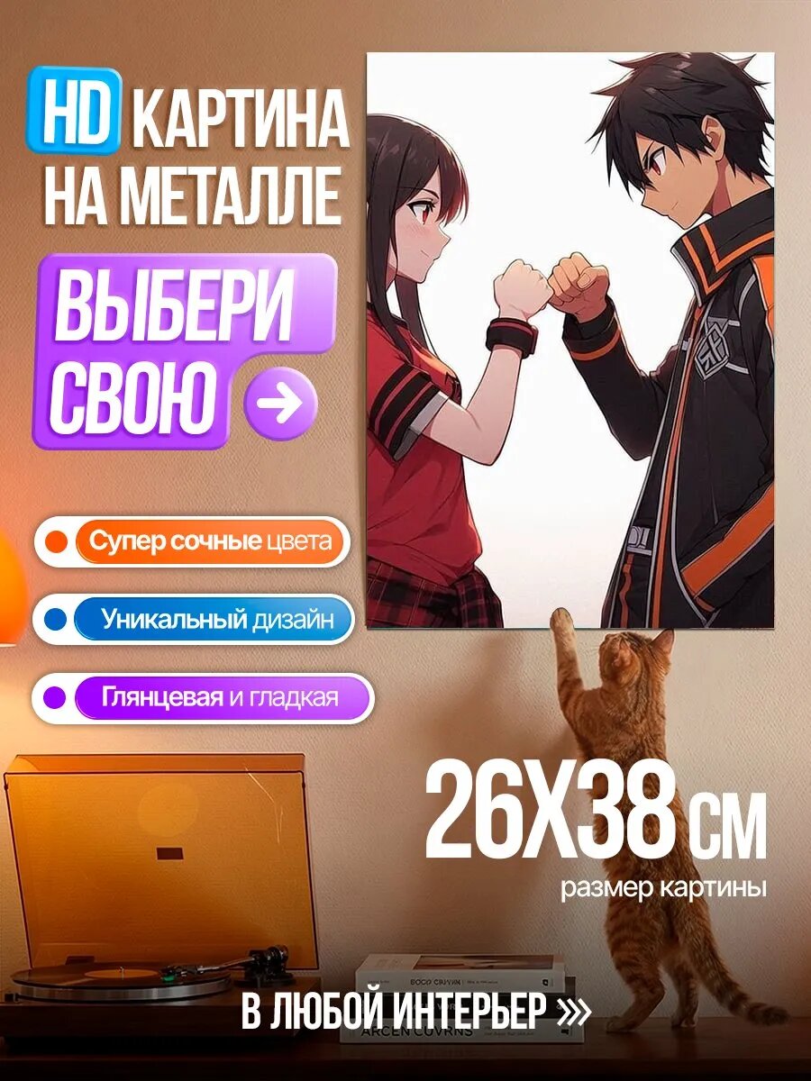 Картина на HD металле Дружба двух героев
