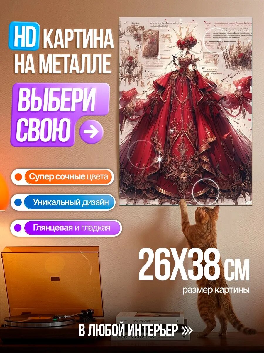 Картина на HD металле Королева в красном платье