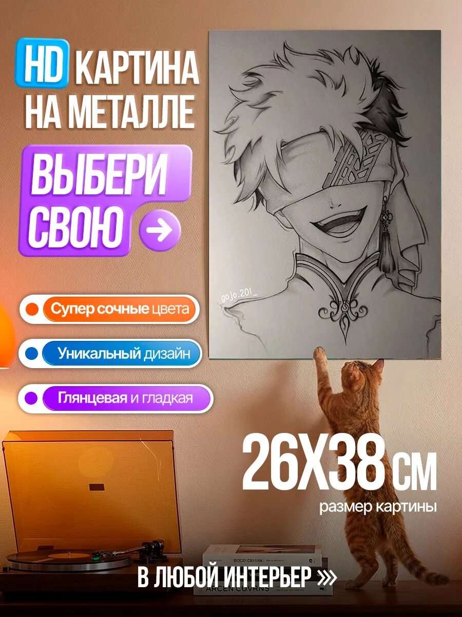 Картина на HD металле Арт слепого парня