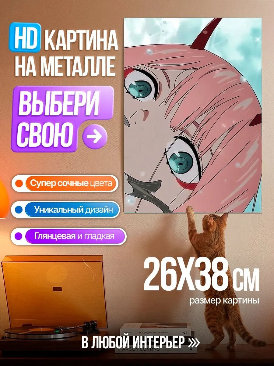 Картина на HD металле Девушка Зеро Ту
