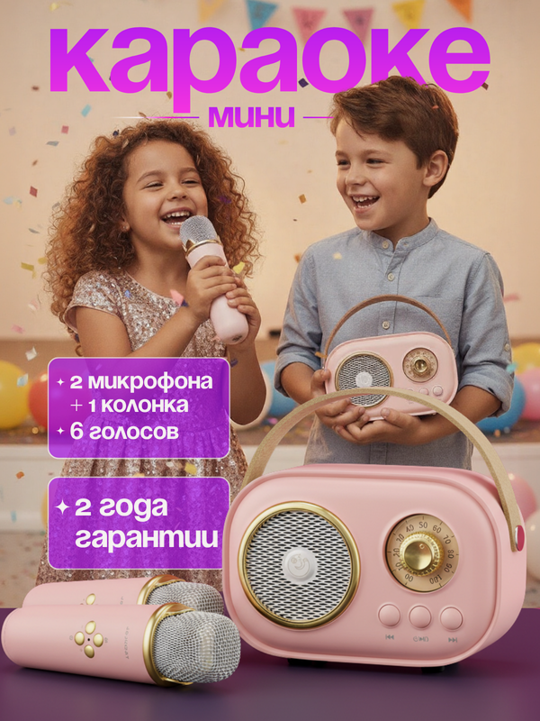 Детский микрофон JOJOCAT, для караоке, с колонкой, Bluetooth, 2 шт