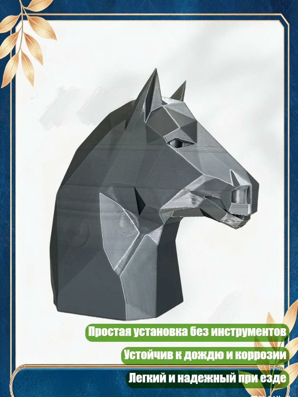 Чехол для фаркопа с рисунком лошадиной головы, Серебро