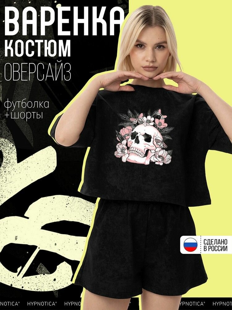 Комплект одежды Комплект варёнка