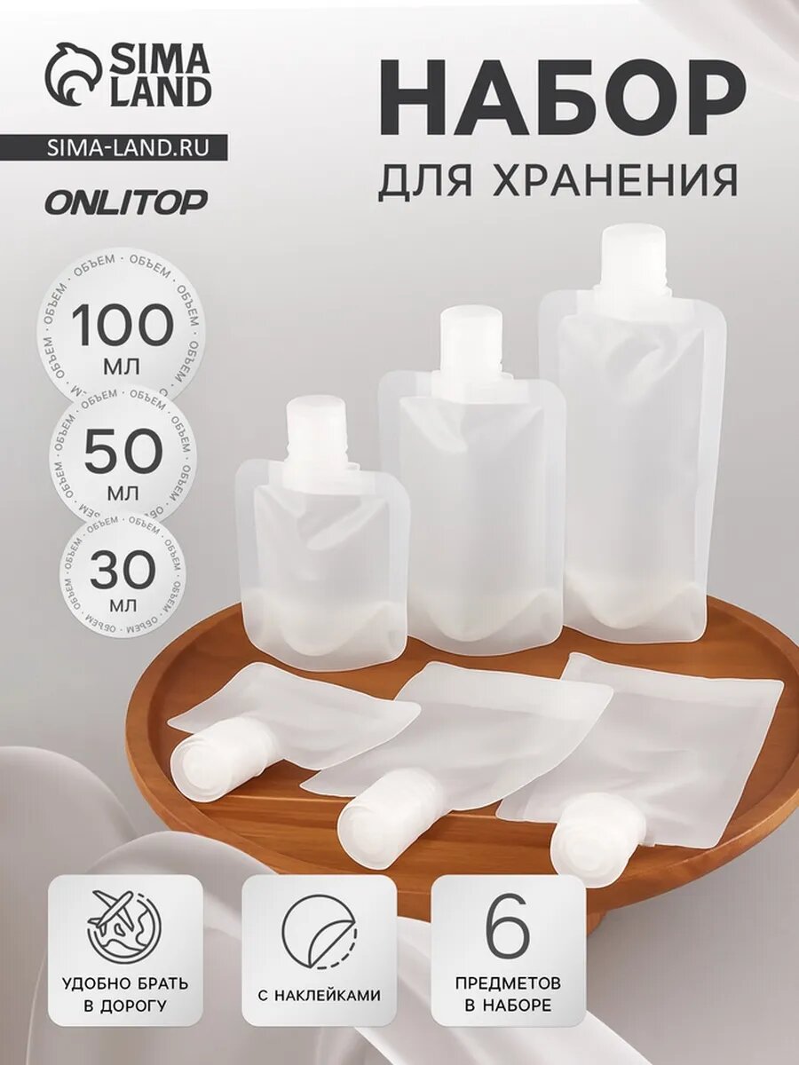 Прозрачные флаконы для косметики белые