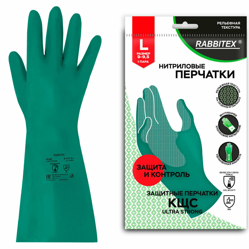 Перчатки нитриловые КЩС, ULTRA STRONG, хим. устойчивые, с хлопковым напылением, зеленые, р-р 9-9,5 L (большой), RABBITEX (раббитекс), 700912, 700912