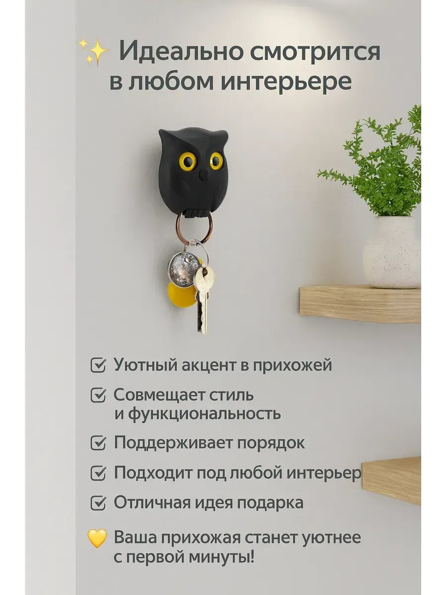 Ключница магнитная настенная в прихожую для дома