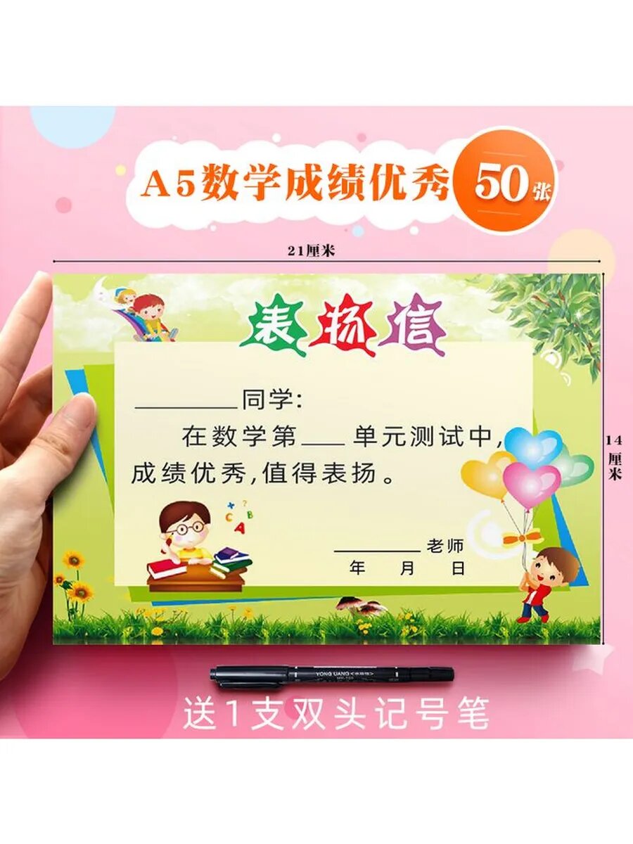 Грамота A5 по математике (отлично, 50 шт, маркер)