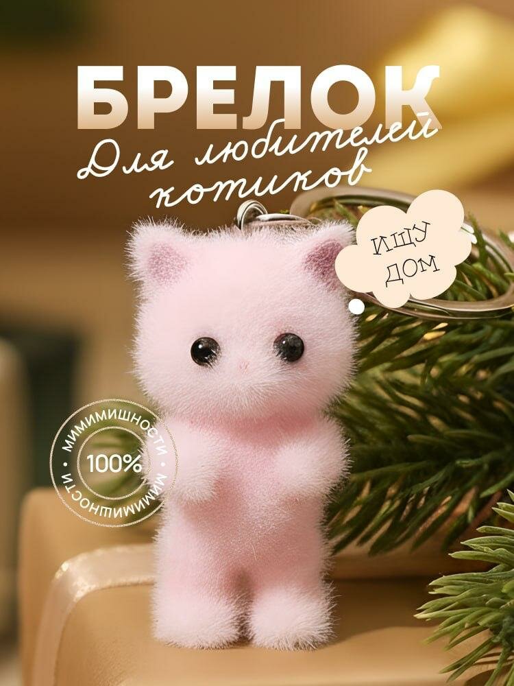 Бирка для ключей