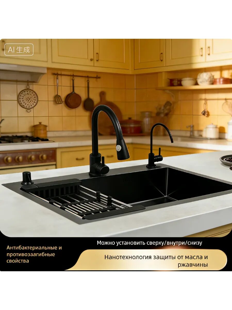 Мойка для кухни нержавейка и раковина кухонная , черный