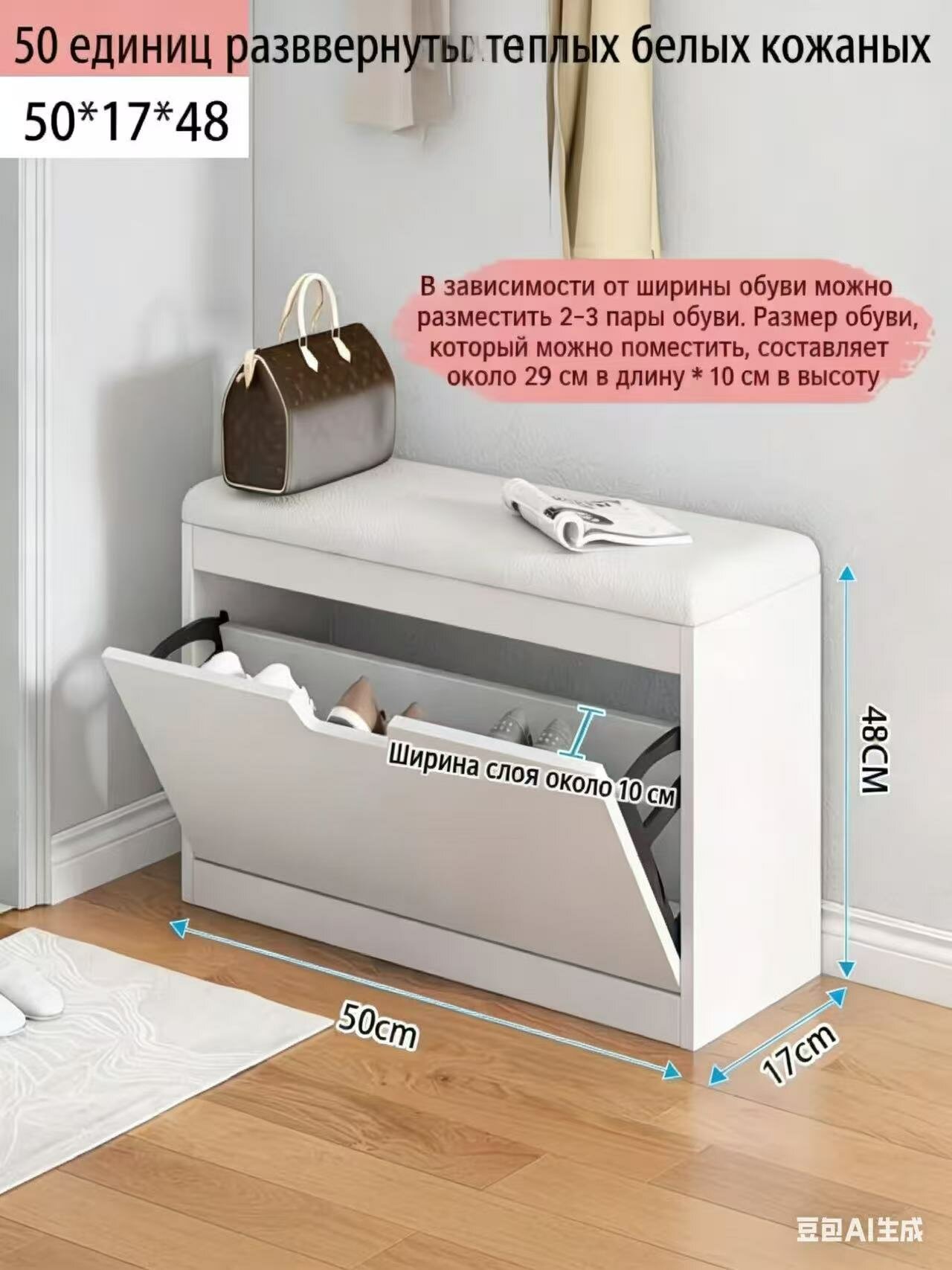 Обувница, Дерево, 50х17х45 см Обувница для прихожей с мягким сиденьем,